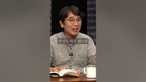 유시민 작가 정치하던 시절 Youtube