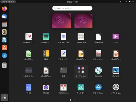 Debian Bullseye with Raspberry Pi DesktopPCMac 用のラズパイ OS Report Hot Cafe