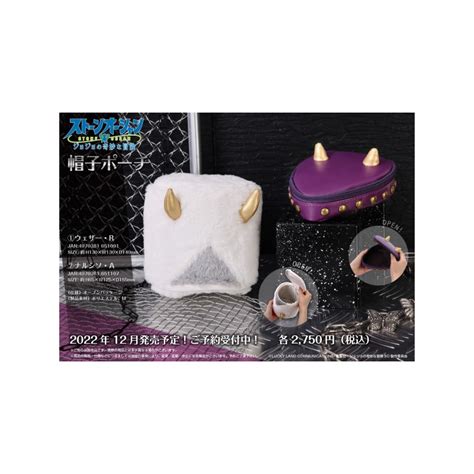 Hat Pouch Narciso Anasui Jojo S Bizarre Adventure Stone Ocean