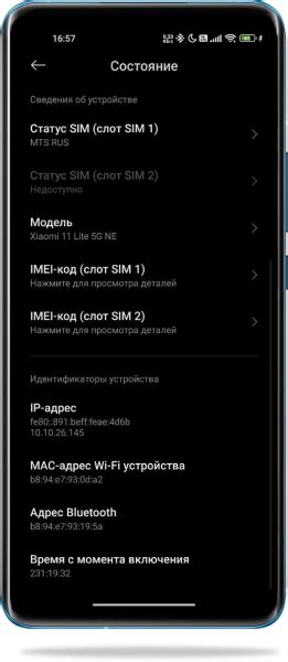 Как проверить Xiaomi на подлинность