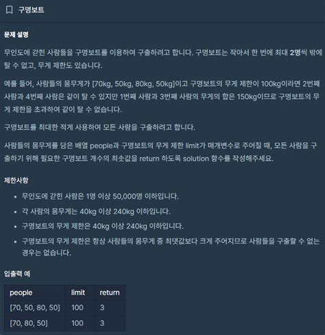 [java] 프로그래머스 알고리즘 문제풀이 level 2 13~14번 문제풀이 level 0 224 224