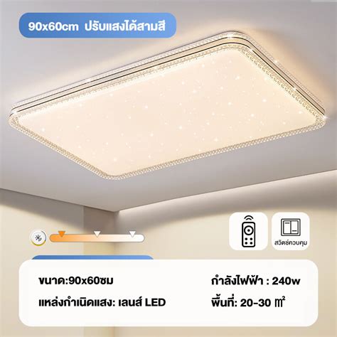 ไฟเพดานไฟ หลอดไฟ Led เพดาน 3สี โคมไฟ โคมไฟห้องนอน ไฟติดห้องนอน หลัก Room โมเดิร์นไฟ Th