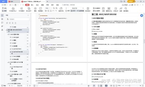 MVP简单模型搭建架构 知乎
