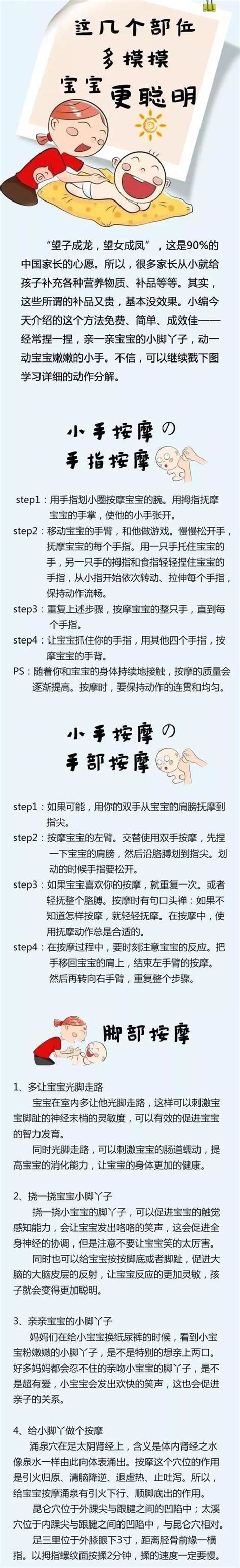 摸一摸就能讓寶寶更聰明，90的媽媽不知道 每日頭條