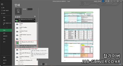 엑셀 워드 파워포인트 프린터 일시 중지됨 인쇄오류