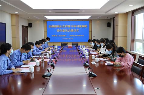 滨海县对困难妇女群体加强专项司法救助滨海县委县级机关工委盐城机关党建网