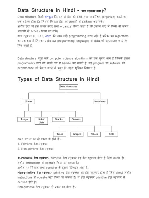 data structure in hindi pdf