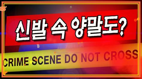 손정민사건 신발 속 양말도 젖었겠네 가방 속 양말은 한강의대생 실종 의문사 한강대학생 사망사건 중간수사결과 투게더민