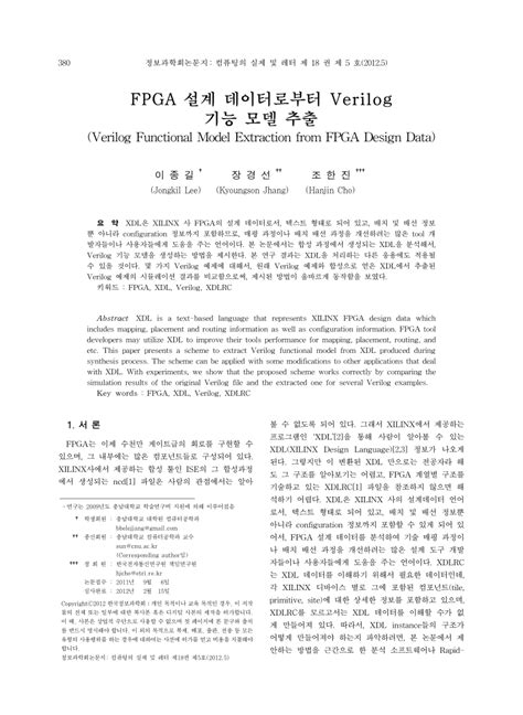 PDF Verilog Functional Model Extraction From FPGA Design Data