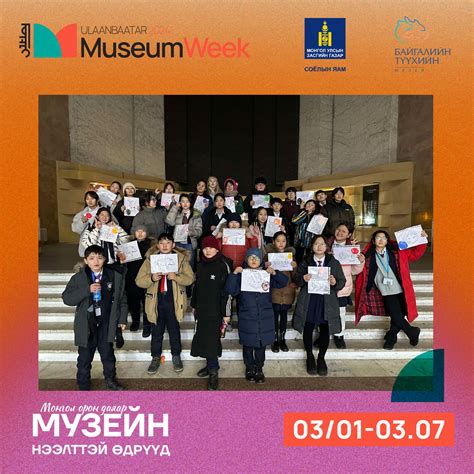 Амьтдын мөр боловсролын хөтөлбөрт Монгол Оросын хамтарсан сургууль 6Д болон 10 дугаар ангийн