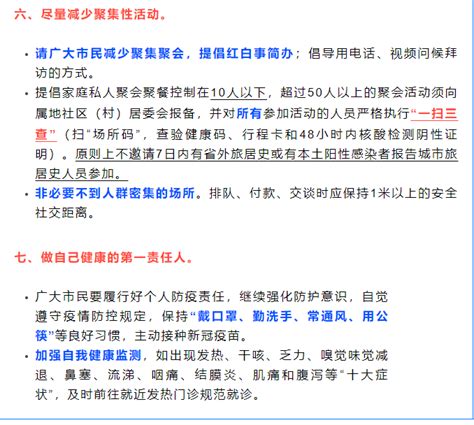 疫情防控宁波疾控最新提醒 宁波市通信行业协会
