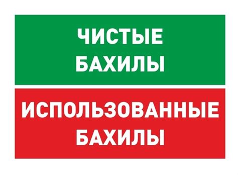 Таблички "Чистые бахилы" и "Использованные бахилы" 300х100 мм из ...