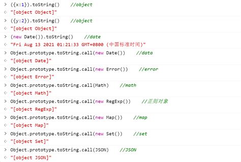 Js中判断数据类型的四种方法总结 默然晴天 博客园