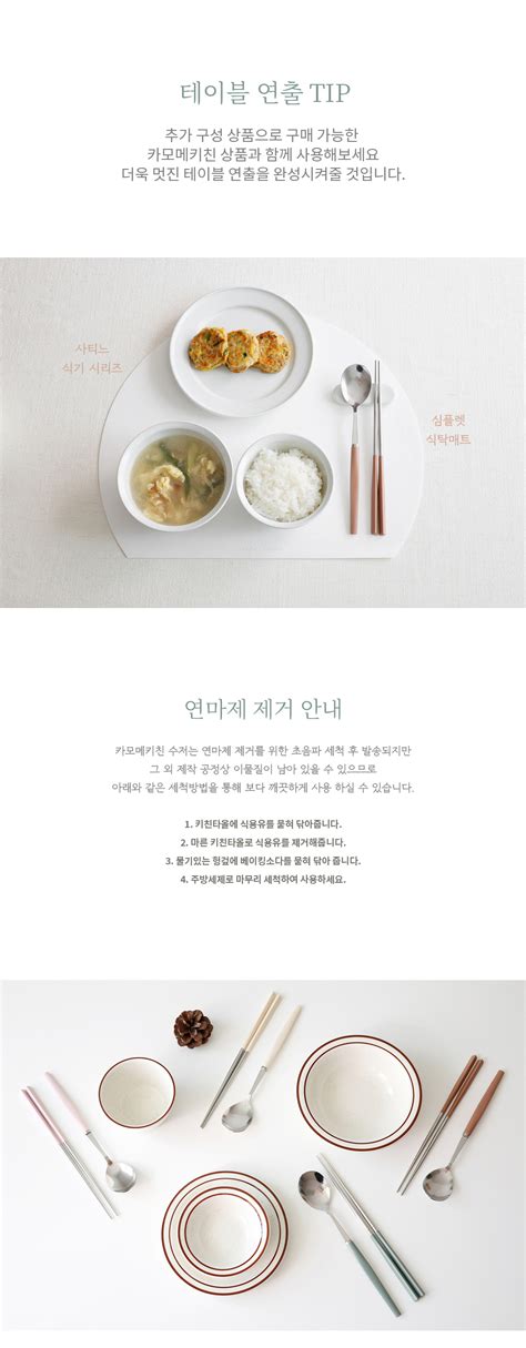 2 2 카모메키친 파스텔로 수저세트 4컬러 한샘몰