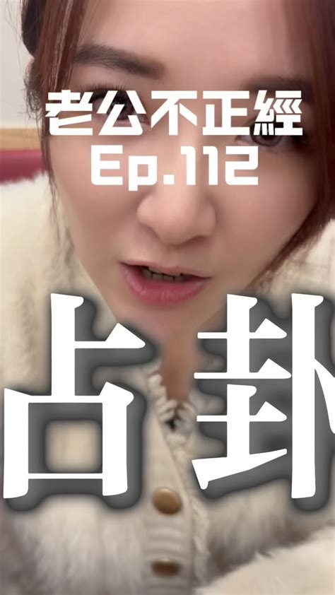 Sylvia Cho 《老公不正經，老婆傷腦筋系列ep 90》 我就問什麼是病態風？！🙄 生活 夫妻日常 搞笑 笑話 Fyp Instagram 老公不正經老婆傷腦筋