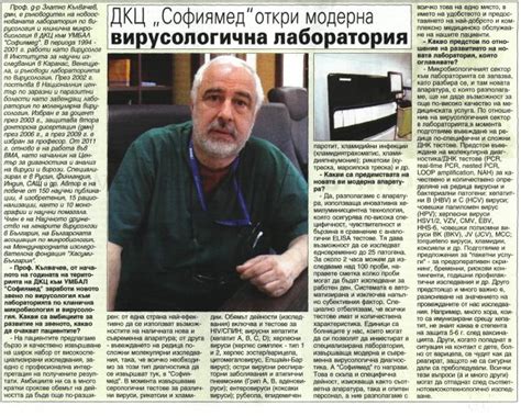 Скъсан менискус прати министър председателя в болница