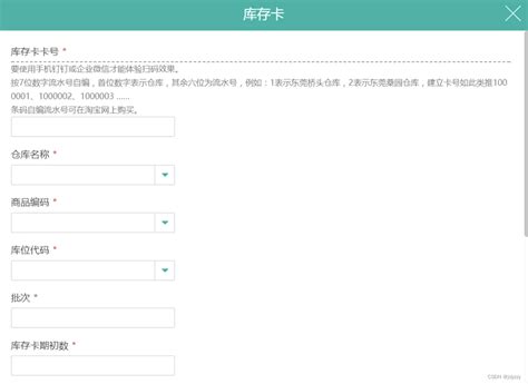 仓库管理如何实现扫码出入库？如何实现springboor扫条码出入库 Csdn博客