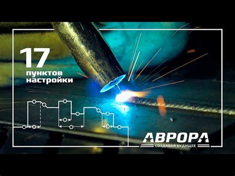 Инверторный сварочный полуавтомат АВРОРА Динамика 200 ЭКСПЕРТ
