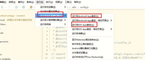 uniapp app端微信支付避坑流程 uni requestpayment csdn博客