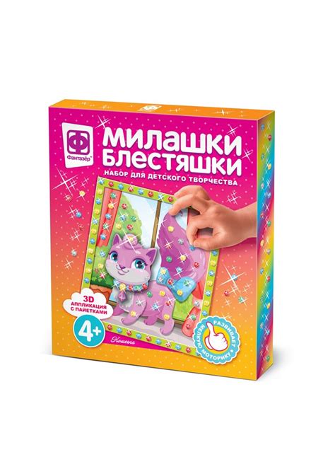 "Фантазер" Милашки - Блестяшки купить за 193,00 ₽ в интернет-магазине ...