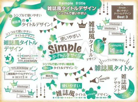 免費矢量 雜誌式標題綠色