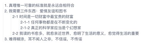 Vue 的递归组件 公孙二狗