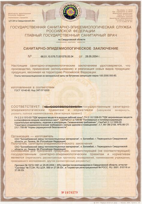 Плиты теплоизоляционные из минеральной ваты на битумном связующем М-100