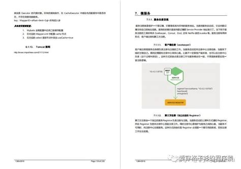 阿里大佬耗时一年整理的java面试常考题，总结出了一套你真正需要的java面试文档 Csdn博客