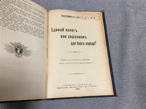 Ницше Фридрих Битнер В По ту сторону добра и зла Генеалогия морали Фридрих Ницше и его