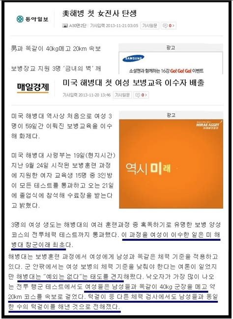 미국 대통령 명령에도 굳건한 의지를 보여준 해병대사령관 인스티즈instiz 이슈 카테고리