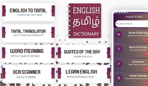 English To Tamil Translator Tamil Dictionary Apk For Android Download