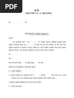 Ghar Bhada Samjhauta Patra Format Pdf