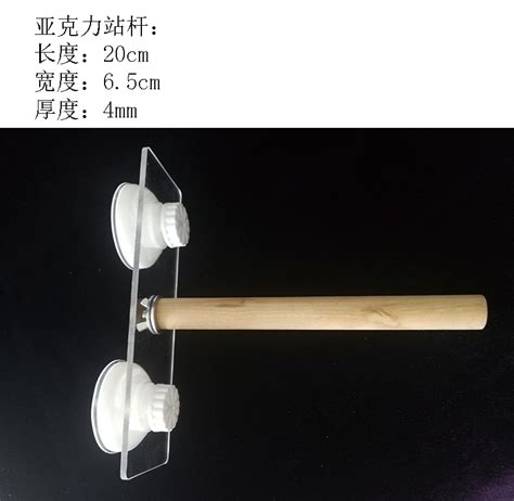 鹦鹉站棍便携式外出鸟用洗澡站杆亚克力站架八哥鹩哥通用 虎窝淘