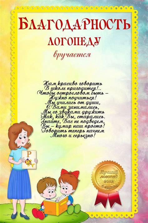 Пин на доске для работы Детский сад окончание Детский сад Детский сад подарки