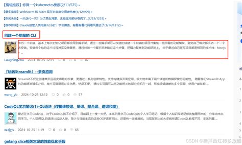 Python爬虫基础 Csdn博客