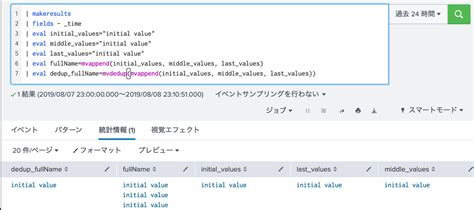 Splunkでマルチバリューフィールドを扱う （eval関数編） じゅのぶろ