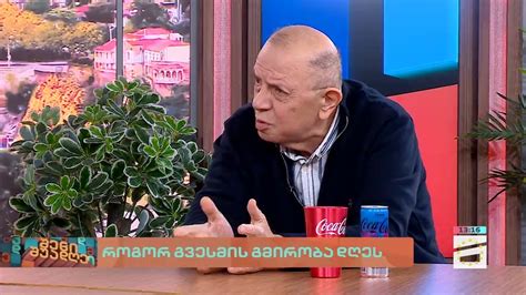 🔻 როგორ გვესმის გმირობა დღეს ლევან ბერძენიშვილის მინი ლექცია Youtube