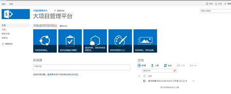 Sharepoint 2016 企业项目管理应用（四，配置网站和project For Sharepoint）project Tracker