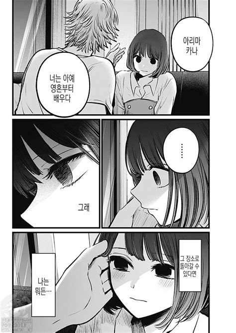 최애아 ㅅㅍ 처녀 치지직 에펨코리아