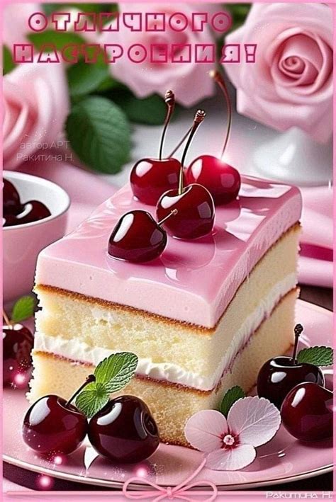 Delicious Cherry Cake