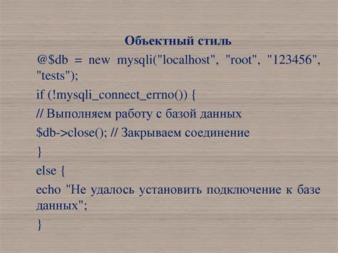 Взаимодействие php и mysql презентация онлайн