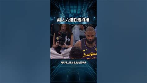 魔术绝杀终结湖人6连胜！詹眉最后时刻6罚两中。 Nba 湖人 魔术119比118湖人 魔术 Youtube