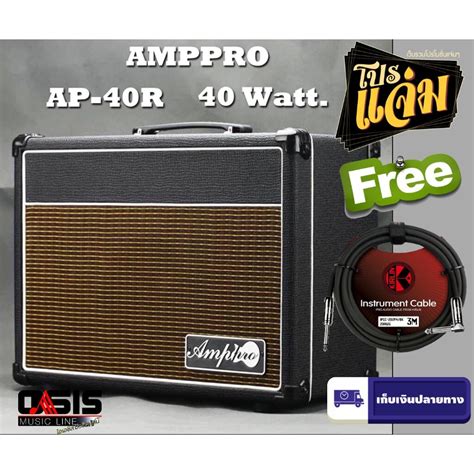 ตู้แอมป์กีต้าร์ไฟฟ้าamppro ถูกที่สุด พร้อมโปรโมชั่น ส ค 2023 Biggoเช็คราคาง่ายๆ