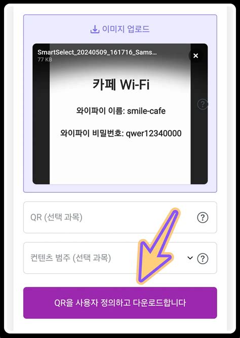 예쁜 디자인으로 Qr코드 만들기 및 큐알코드 스캔하는 방법까지 알려드릴게요