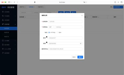 使用 Jpom 自动构建和部署项目 Csdn博客