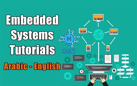 Online Embedded Systems Tutorials In Arabic And English By