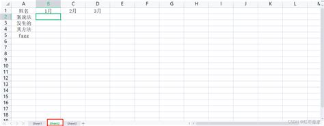 Excel 跨表使用vlookup函数匹配对应的数据vlookup函数的使用方法跨表格匹配 Csdn博客