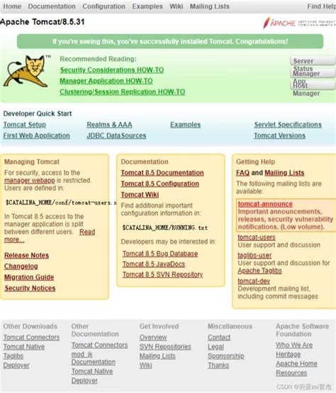 web基础与tomcat服务器安装配置详解 csdn博客