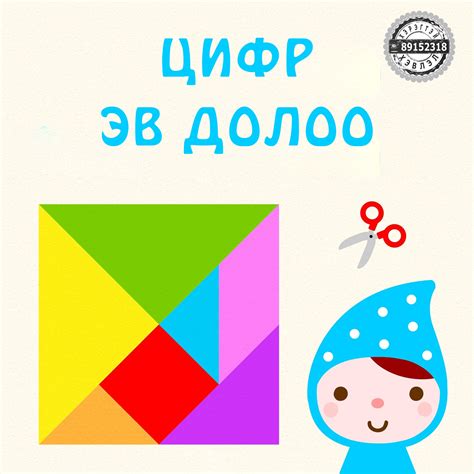 Хэрэгтэй Хэвлэл Эв 7 гоор цифр бүтээх нь