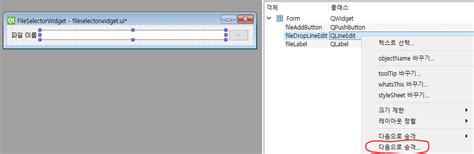 QT 파일 선택 위젯 만들기 1 10점 10점이요